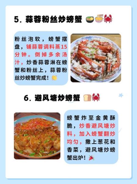 香炒螃蟹怎么做好吃_香炒螃蟹的做法步骤-第3张图片-山城妙识