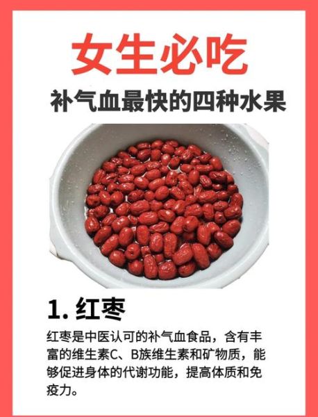 补血食物有哪些_吃什么补血最快-第2张图片-山城妙识 补血食物有哪些_吃什么补血最快-第2张图片-山城妙识