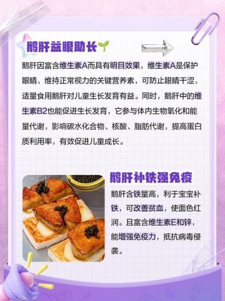鹅肝的营养价值及危害_孕妇能吃吗-第1张图片-山城妙识