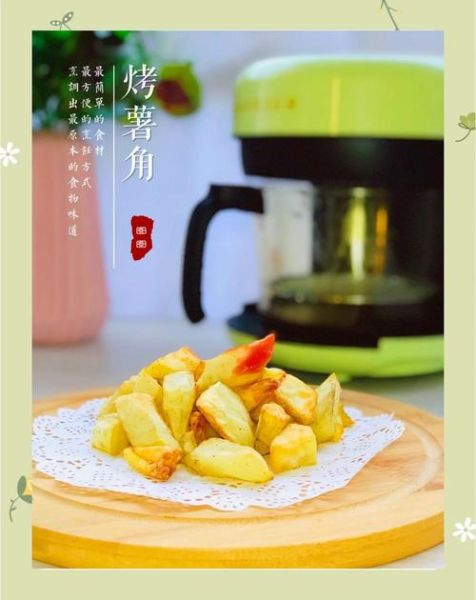 薯角怎么做_烤箱薯角温度时间-第2张图片-山城妙识 薯角怎么做_烤箱薯角温度时间-第2张图片-山城妙识