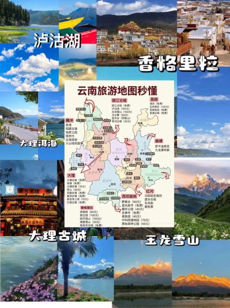 丽江自由行攻略_云南丽江旅游景点推荐-第1张图片-山城妙识