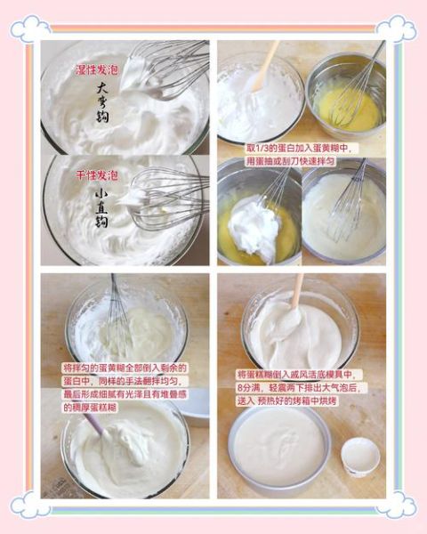 如何在家做蛋糕_新手零失败配方-第3张图片-山城妙识 如何在家做蛋糕_新手零失败配方-第3张图片-山城妙识