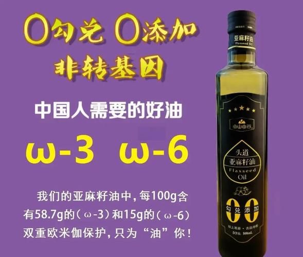 亚麻籽油的功效与禁忌_孕妇能吃吗-第1张图片-山城妙识 亚麻籽油的功效与禁忌_孕妇能吃吗-第1张图片-山城妙识