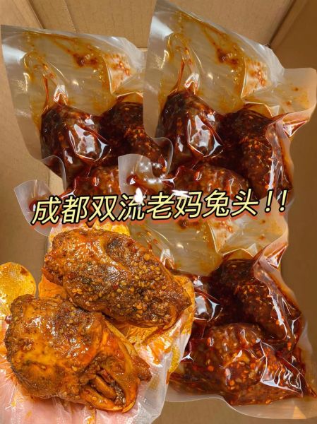 成都兔头哪家最好吃_本地人推荐-第1张图片-山城妙识 成都兔头哪家最好吃_本地人推荐-第1张图片-山城妙识