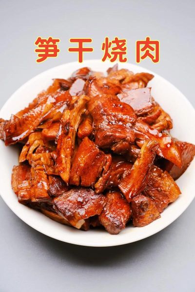 红烧肉炖笋干怎么做好吃_笋干要不要提前泡-第2张图片-山城妙识 红烧肉炖笋干怎么做好吃_笋干要不要提前泡-第2张图片-山城妙识