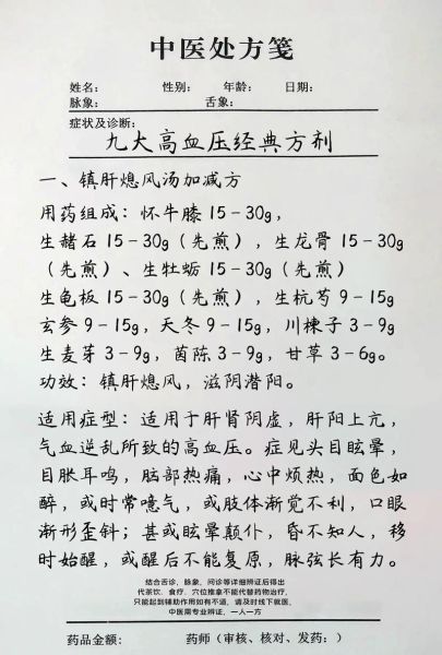 降血压最快的土方法_高血压偏方真的有用吗-第2张图片-山城妙识 降血压最快的土方法_高血压偏方真的有用吗-第2张图片-山城妙识