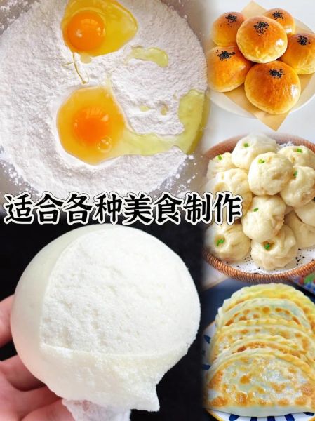 高筋面粉适合做什么面食_高筋面粉家常做法大全-第1张图片-山城妙识 高筋面粉适合做什么面食_高筋面粉家常做法大全-第1张图片-山城妙识