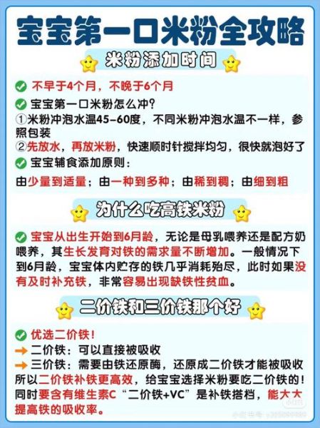 婴儿米粉怎么吃_婴儿米粉几个月开始吃-第1张图片-山城妙识 婴儿米粉怎么吃_婴儿米粉几个月开始吃-第1张图片-山城妙识