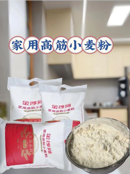高筋面粉适合做什么面食_高筋面粉家常做法大全-第3张图片-山城妙识 高筋面粉适合做什么面食_高筋面粉家常做法大全-第3张图片-山城妙识