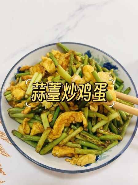 鸡蛋炒蒜苔怎么炒好吃_鸡蛋炒蒜苔的家常做法-第3张图片-山城妙识