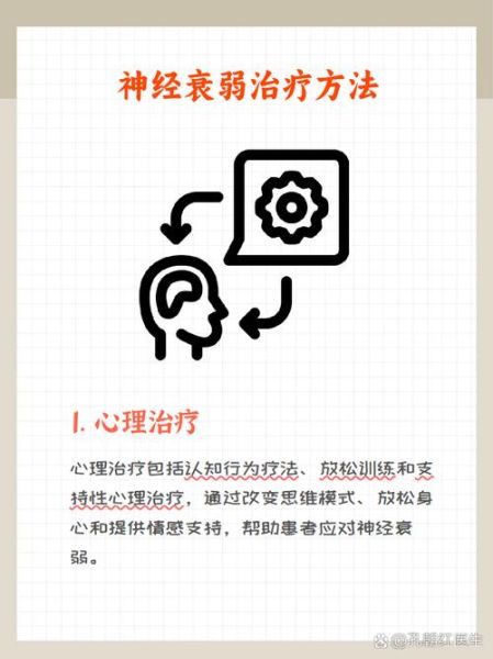 神经衰弱可以自愈吗_如何不靠药物恢复-第1张图片-山城妙识