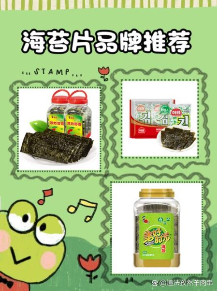 海苔一天吃多少片_海苔吃多了会怎样-第3张图片-山城妙识 海苔一天吃多少片_海苔吃多了会怎样-第3张图片-山城妙识