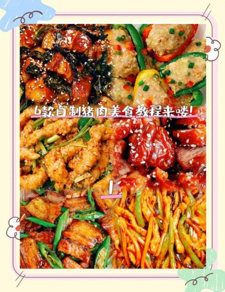 煮熟的猪肉怎么做好吃_煮熟的猪肉做法大全-第1张图片-山城妙识