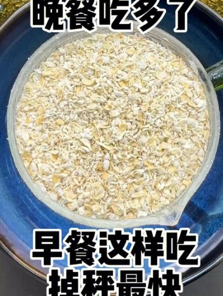 麸皮可以减肥吗_麸皮怎么吃减肥效果最好-第3张图片-山城妙识 麸皮可以减肥吗_麸皮怎么吃减肥效果最好-第3张图片-山城妙识