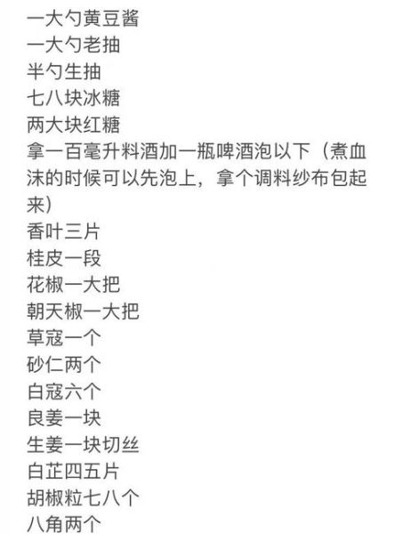 周黑鸭配方怎么配_正宗周黑鸭配方多少钱-第1张图片-山城妙识 周黑鸭配方怎么配_正宗周黑鸭配方多少钱-第1张图片-山城妙识