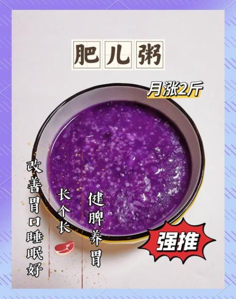 紫薯小米粥宝宝辅食怎么做_几个月能吃-第3张图片-山城妙识 紫薯小米粥宝宝辅食怎么做_几个月能吃-第3张图片-山城妙识