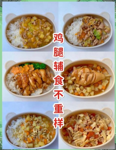 鸡腿怎么做好吃又简单_小孩爱吃的鸡腿做法-第1张图片-山城妙识