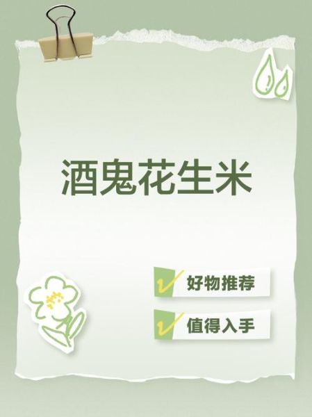 酒鬼花生商标侵权_如何避免侵权风险-第1张图片-山城妙识