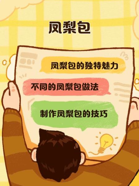 菠萝包小说怎么签约_菠萝包小说签约条件-第2张图片-山城妙识 菠萝包小说怎么签约_菠萝包小说签约条件-第2张图片-山城妙识