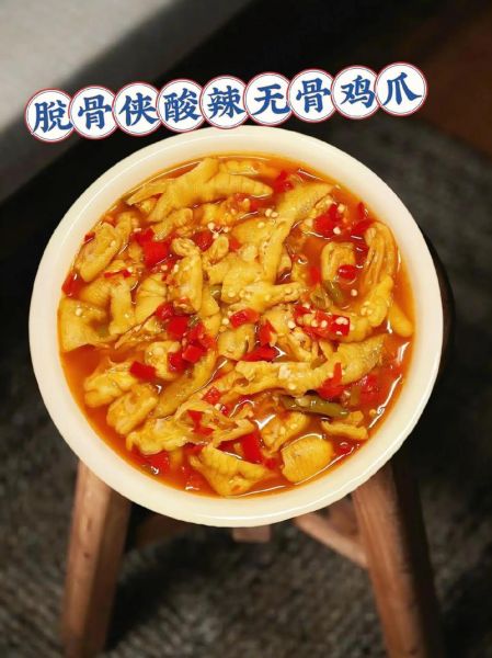 网红鸡爪柠檬怎么做_酸辣脱骨技巧-第3张图片-山城妙识