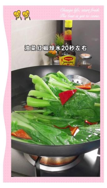 油菜怎么做好吃又简单_油菜的家常做法-第3张图片-山城妙识