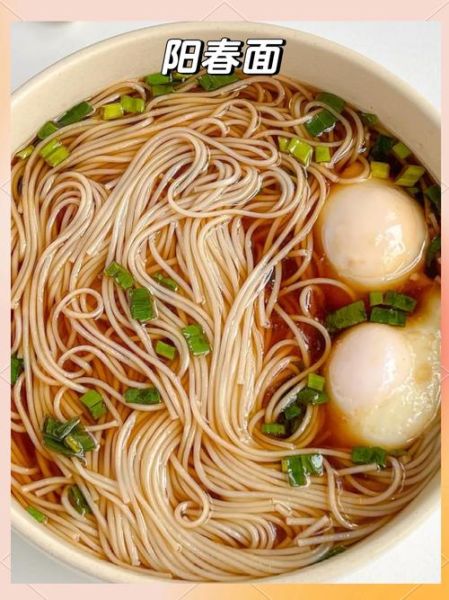 阳春面是哪个地方的特色_正宗阳春面做法-第2张图片-山城妙识
