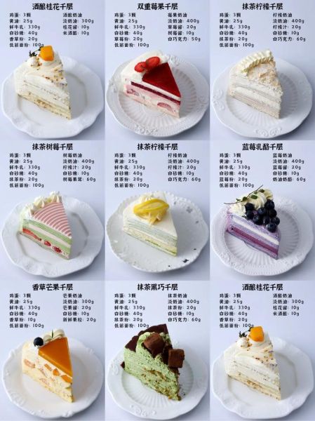 千层蛋糕奶油怎么做_千层蛋糕奶油用什么奶油好-第1张图片-山城妙识 千层蛋糕奶油怎么做_千层蛋糕奶油用什么奶油好-第1张图片-山城妙识