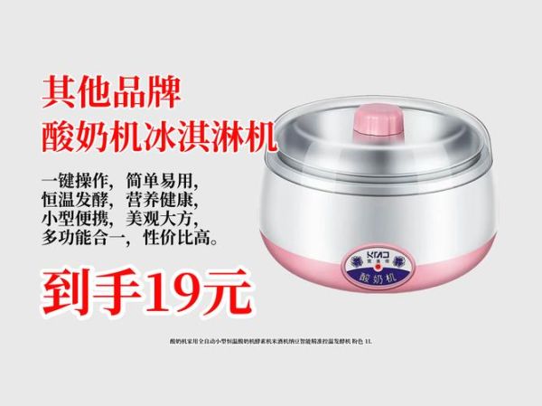 酸奶机哪个牌子质量好_家用酸奶机选购指南-第1张图片-山城妙识