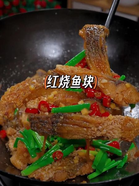 红烧鱼块怎么做法视频_红烧鱼块怎么做好吃-第1张图片-山城妙识