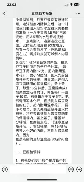 豆腐脑调料水怎么做_豆腐脑卤汁配方-第1张图片-山城妙识 豆腐脑调料水怎么做_豆腐脑卤汁配方-第1张图片-山城妙识