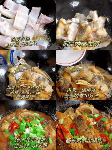 红烧鱼块怎么做法视频_红烧鱼块怎么做好吃-第3张图片-山城妙识