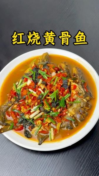 红烧黄骨鱼怎么做_红烧黄骨鱼家常做法-第3张图片-山城妙识 红烧黄骨鱼怎么做_红烧黄骨鱼家常做法-第3张图片-山城妙识