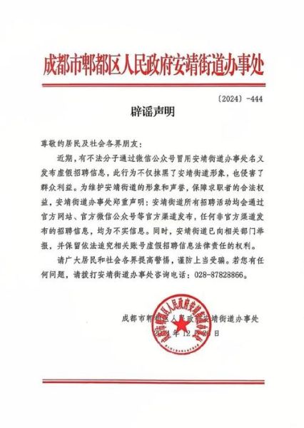 郫县邮编是多少_郫都区常用邮编查询-第1张图片-山城妙识