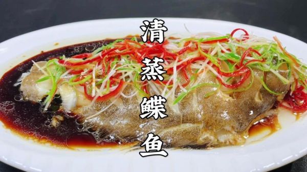 清蒸碟鱼怎么做_清蒸碟鱼蒸几分钟才嫩-第3张图片-山城妙识 清蒸碟鱼怎么做_清蒸碟鱼蒸几分钟才嫩-第3张图片-山城妙识