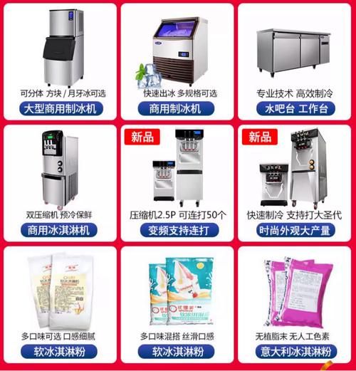 广绅冰淇淋机哪款好_广绅冰淇淋机多少钱-第1张图片-山城妙识