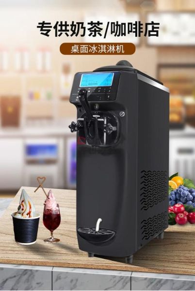 广绅冰淇淋机哪款好_广绅冰淇淋机多少钱-第2张图片-山城妙识