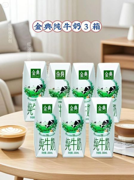 金典纯牛奶多少钱一箱12瓶_金典纯牛奶12瓶价格是多少-第1张图片-山城妙识