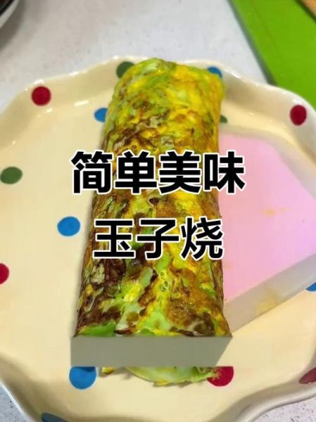 玉子烧怎么做好吃_玉子烧不粘锅技巧-第3张图片-山城妙识 玉子烧怎么做好吃_玉子烧不粘锅技巧-第3张图片-山城妙识