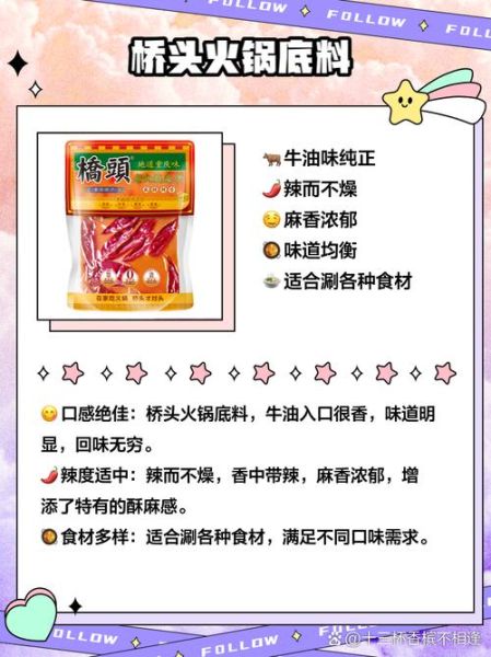 火锅底料怎么选_正宗四川火锅底料推荐-第1张图片-山城妙识 火锅底料怎么选_正宗四川火锅底料推荐-第1张图片-山城妙识