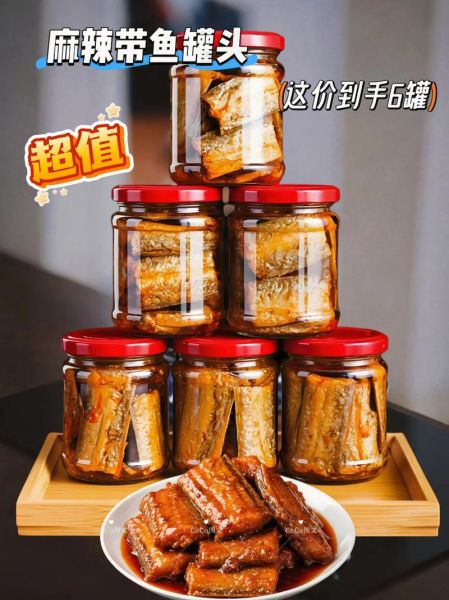 香辣带鱼罐头执行什么标准_如何挑选安全产品-第2张图片-山城妙识