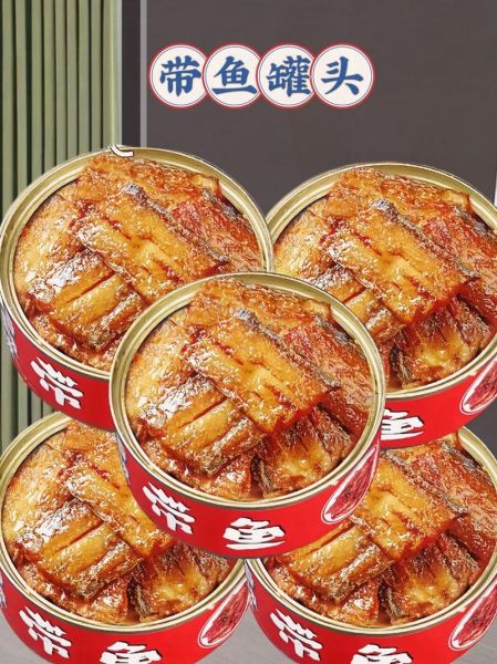 香辣带鱼罐头执行什么标准_如何挑选安全产品-第1张图片-山城妙识