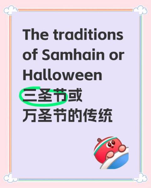 万圣节由来_万圣节为什么叫Halloween-第3张图片-山城妙识 万圣节由来_万圣节为什么叫Halloween-第3张图片-山城妙识