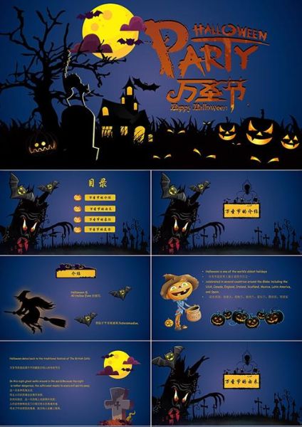 万圣节由来_万圣节为什么叫Halloween-第2张图片-山城妙识 万圣节由来_万圣节为什么叫Halloween-第2张图片-山城妙识