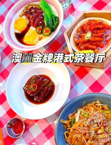 港丽茶餐厅招牌菜有哪些_港丽茶餐厅人均消费多少钱-第2张图片-山城妙识