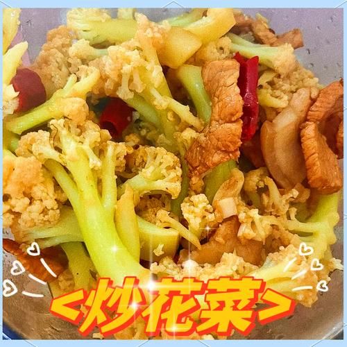 菜花怎么炒好吃_菜花炒制的技巧有哪些-第1张图片-山城妙识