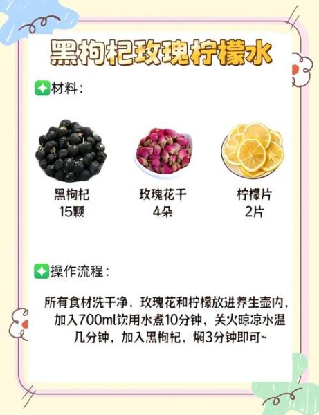 野生黑枸杞怎么泡_黑枸杞泡水水温多少合适-第1张图片-山城妙识