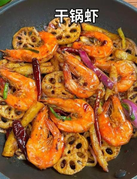 香辣虾锅怎么做_香辣虾锅家常窍门-第2张图片-山城妙识