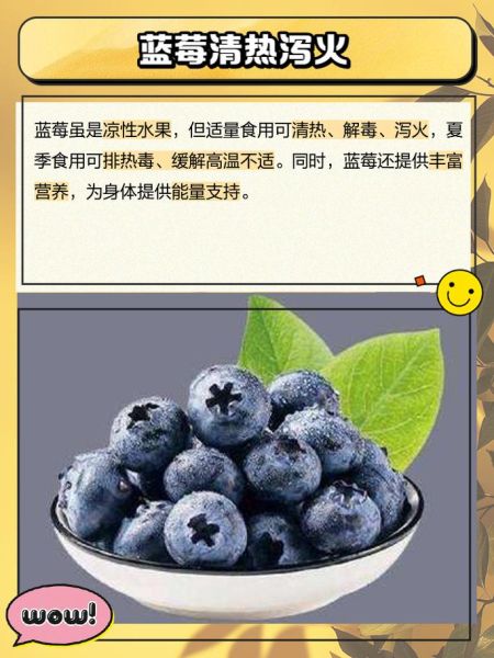 蓝莓的营养价值有哪些_蓝莓的功效与作用怎么吃最好-第2张图片-山城妙识 蓝莓的营养价值有哪些_蓝莓的功效与作用怎么吃最好-第2张图片-山城妙识