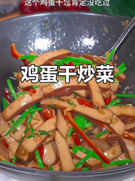 炒香干韭菜鸡蛋怎么炒才嫩_韭菜鸡蛋炒香干要不要焯水-第2张图片-山城妙识
