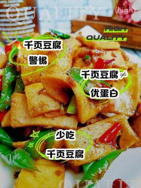 为什么叫千页豆腐_千页豆腐名字的由来-第1张图片-山城妙识